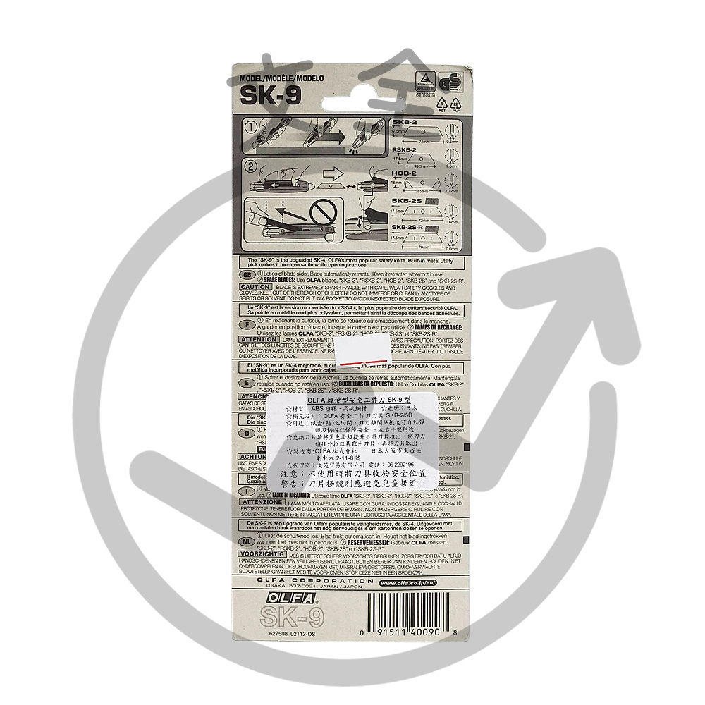 OLFA 輕便型安全工作刀 - 文全